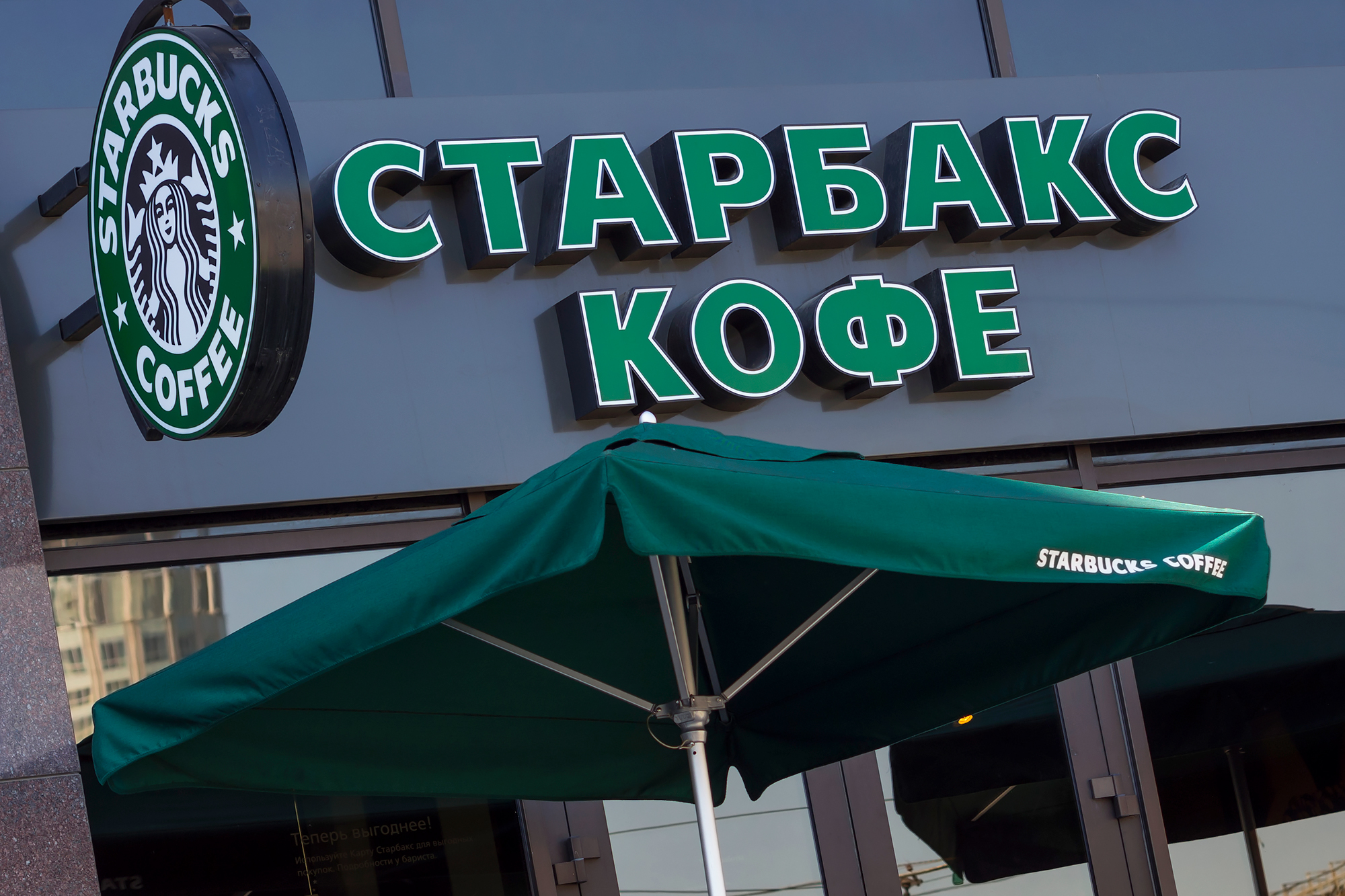 Starbucks Leaving Russian Market After McDonald’s, Shutting 130 Stores ...